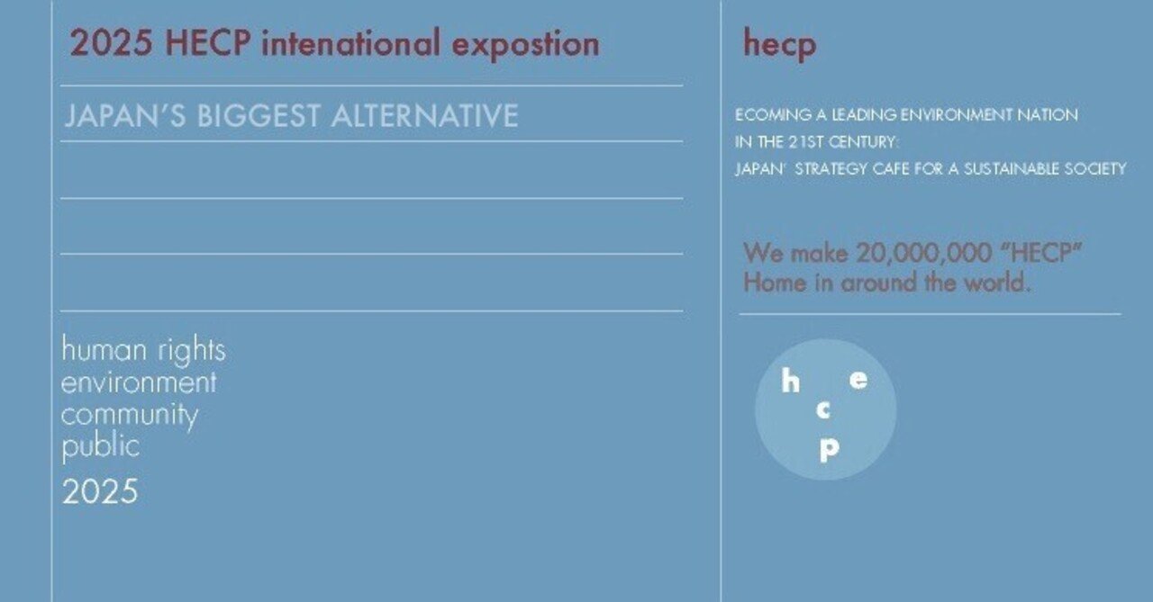 2025 HECP International Exposition symposion｜Showk