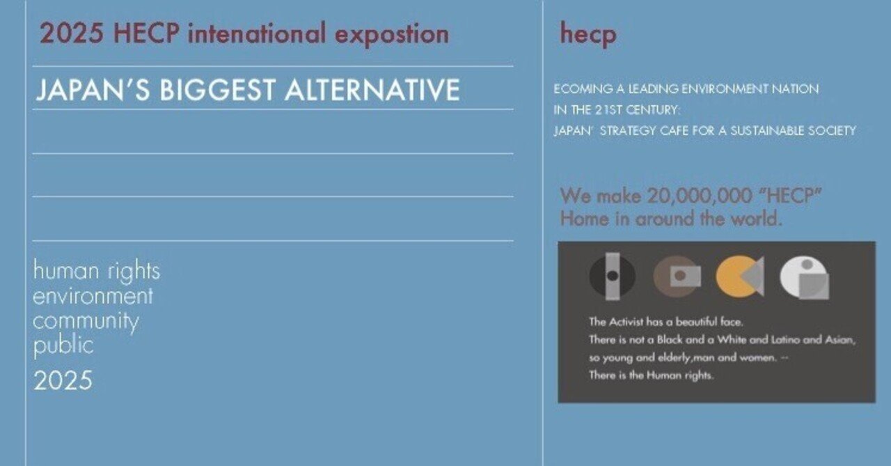 2025 HECP International Exposition symposion｜Showk