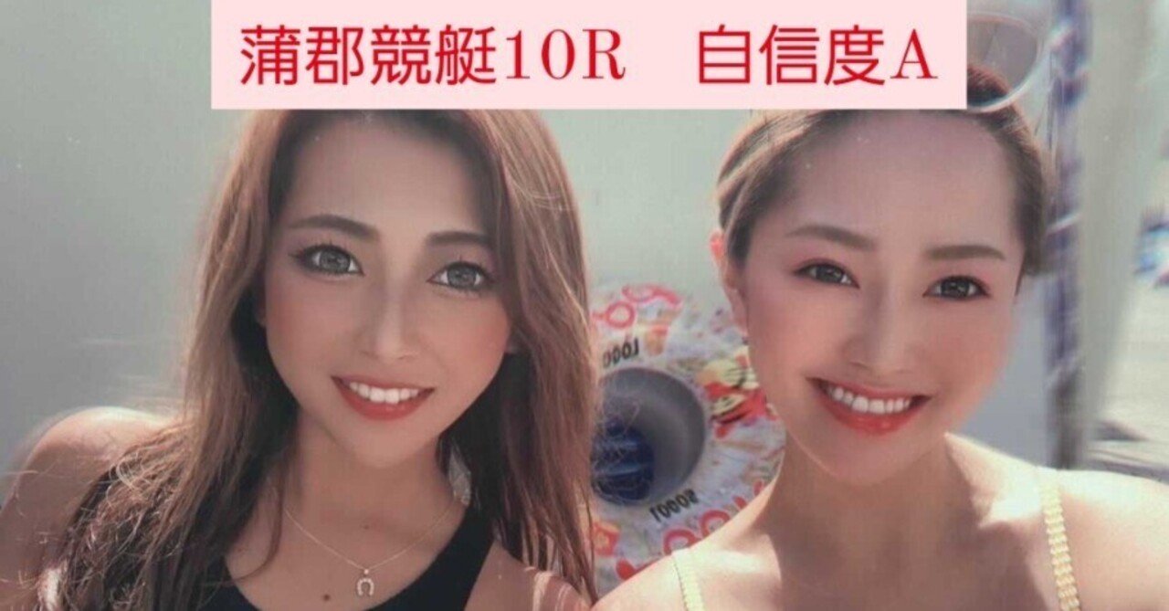 1227 ⭐蒲郡競艇10r 〆切1925⭐自信度a⭐｜【競馬・競艇予想屋】n