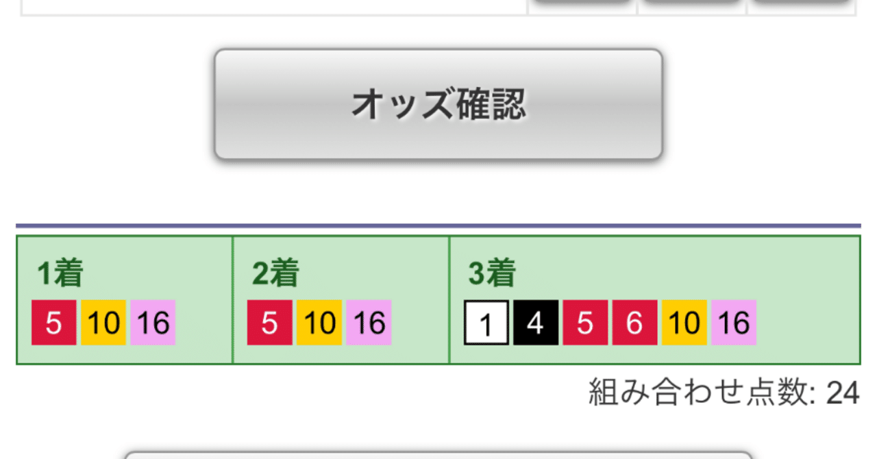 📝12/28（木）中山11R 15:40【ホープフルステークス】｜かちゅ【競艇予想】