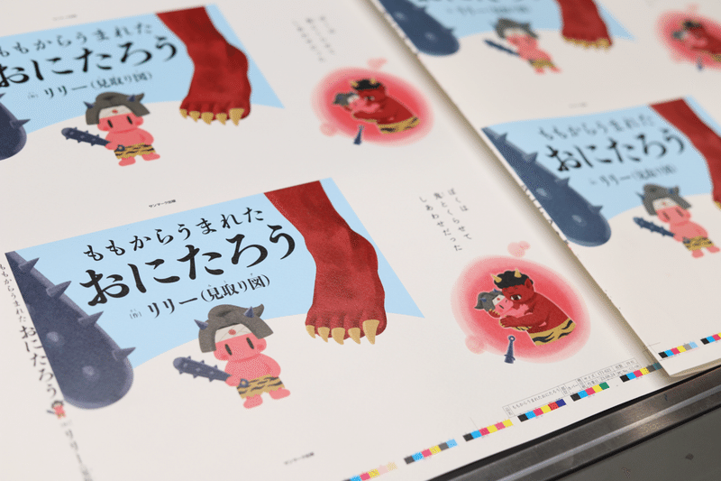 見取り図リリーさんの絵本が、MOE新人賞に入賞！｜Sunmark Web