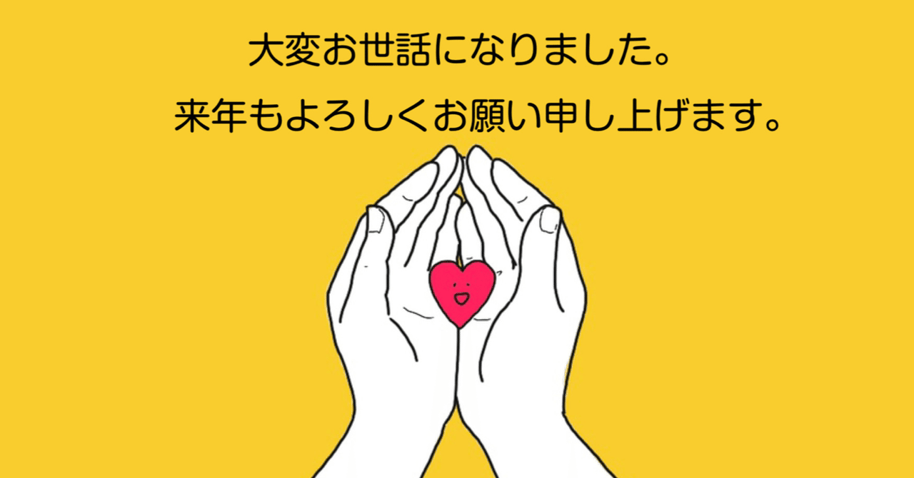 年末のご挨拶｜Wild Lady, be ambitious