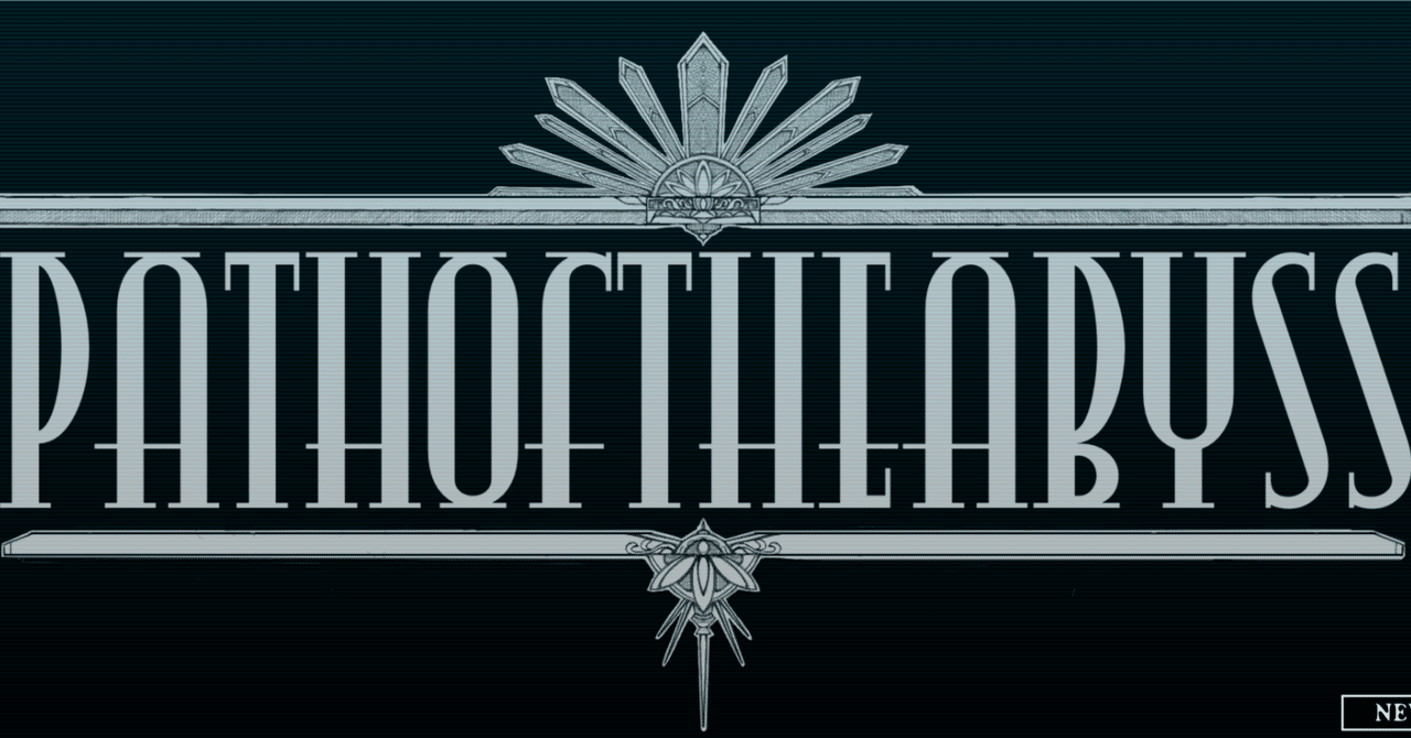 Path of the Abyssの攻略について｜どむどむ233