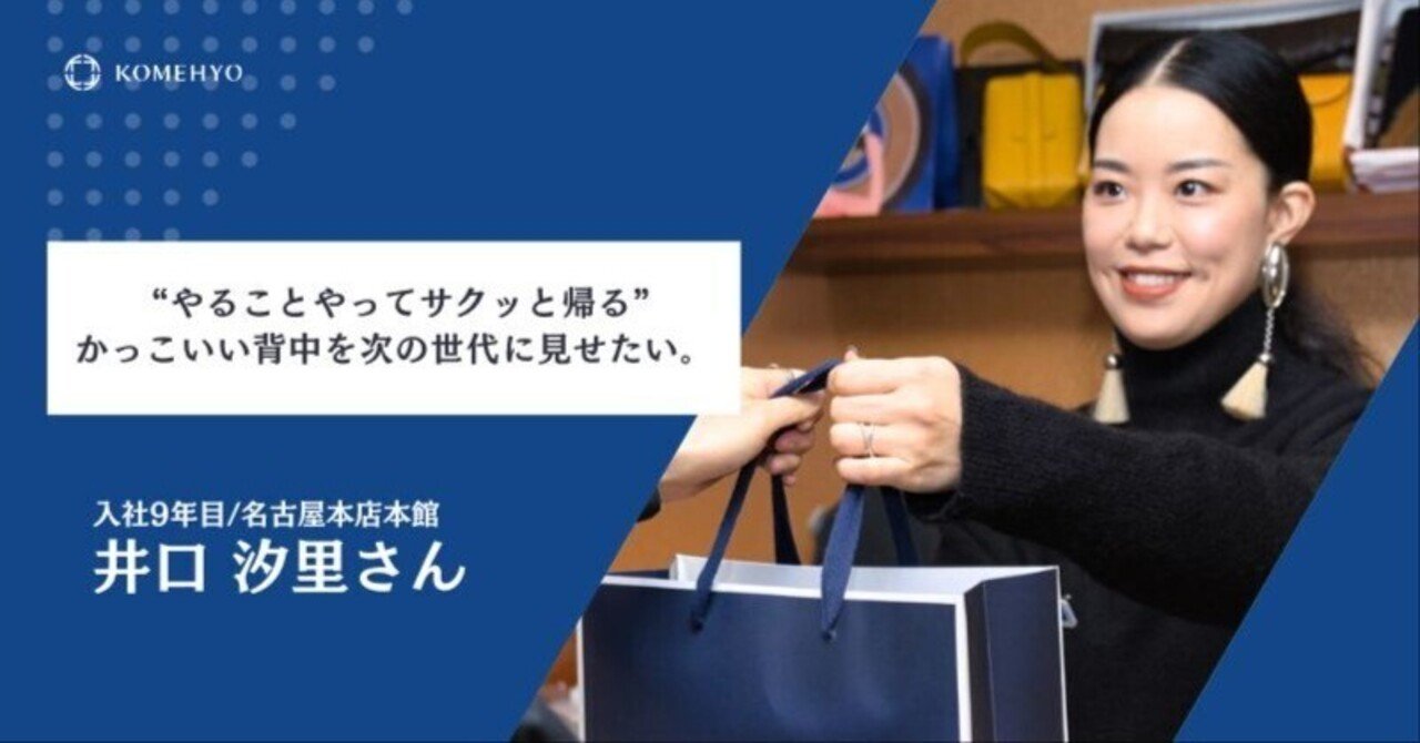 【公式】KOMEHYO｜note