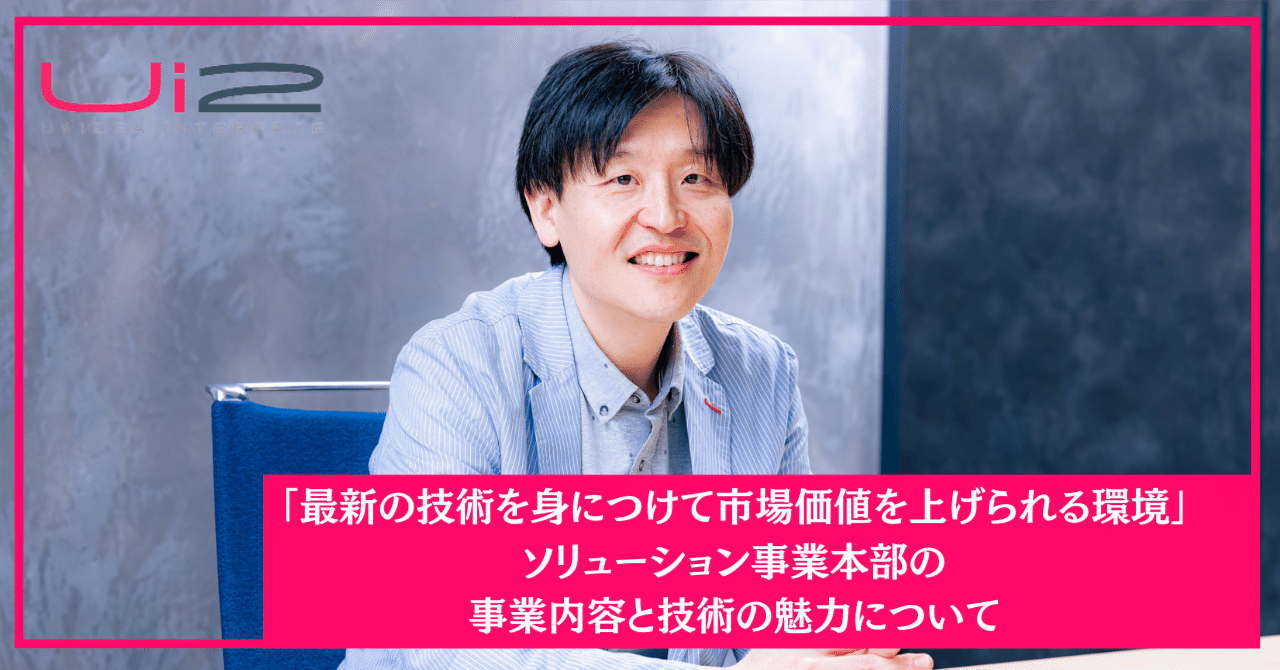 株式会社Ui2｜note