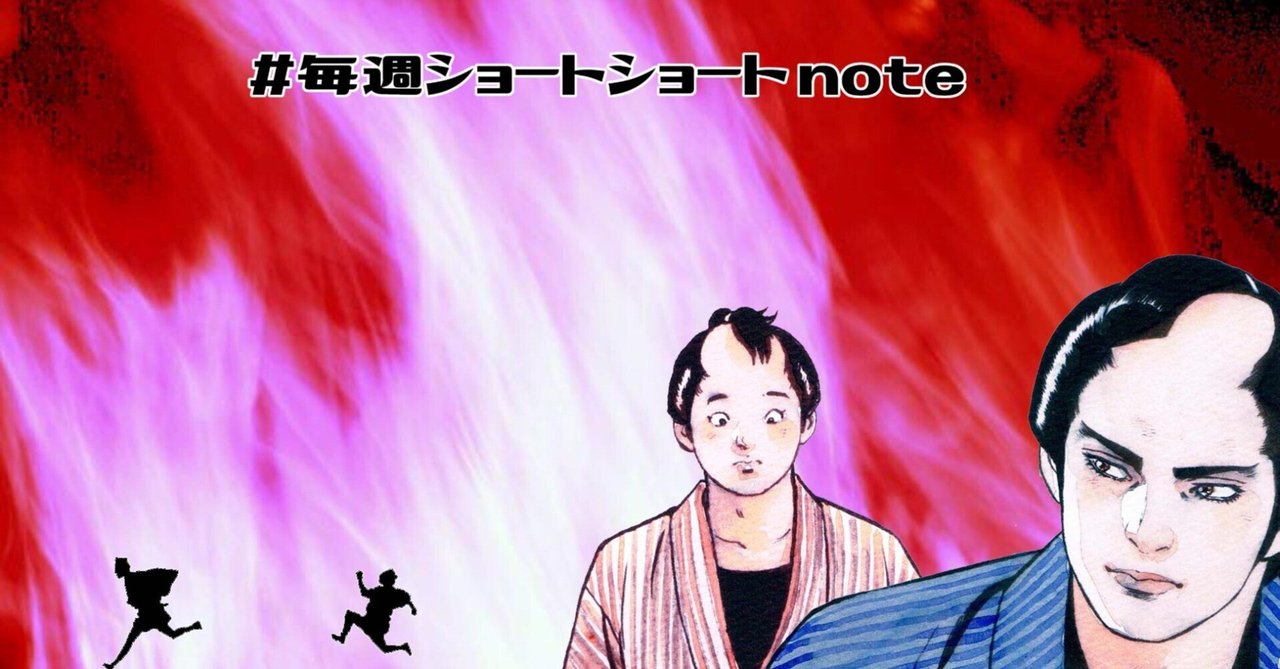 【プールの紅トーナメント】（裏お題）#毎週ショートショートnote｜kaze