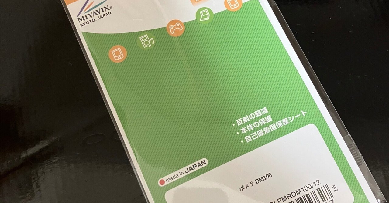 我が家にpomeraがやってきた。(前編)｜gorogoro_99