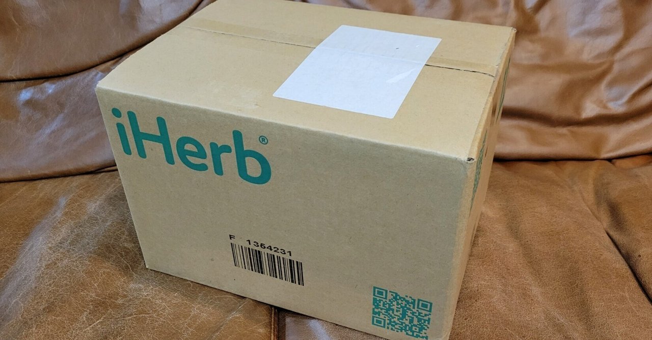 iHerbでのお買い物 － 答え合わせ｜筋トレKaz