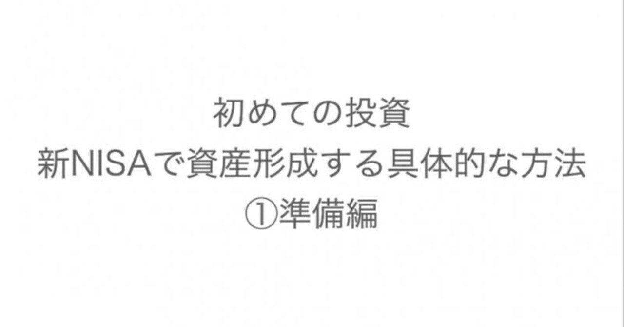 1.6（オンライン）新NISAで資産形成する具体的方法｜心電図新世界セミナー谷口総志