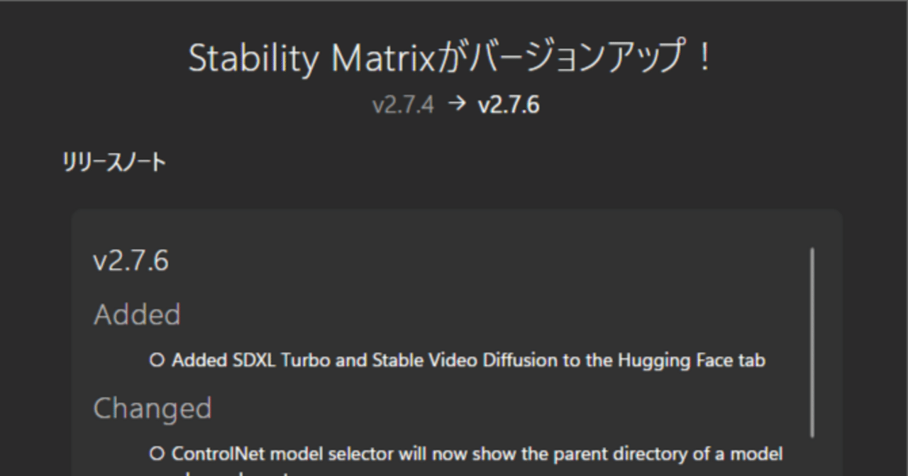 Stability Matrix が v2.7.6 にアップデート：SDXL TurboとVideo Diffusionをサポート｜AICU