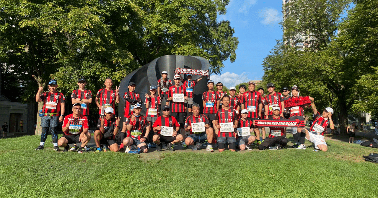 #コンサドーレユニラン部 2023年活動報告｜Hassy