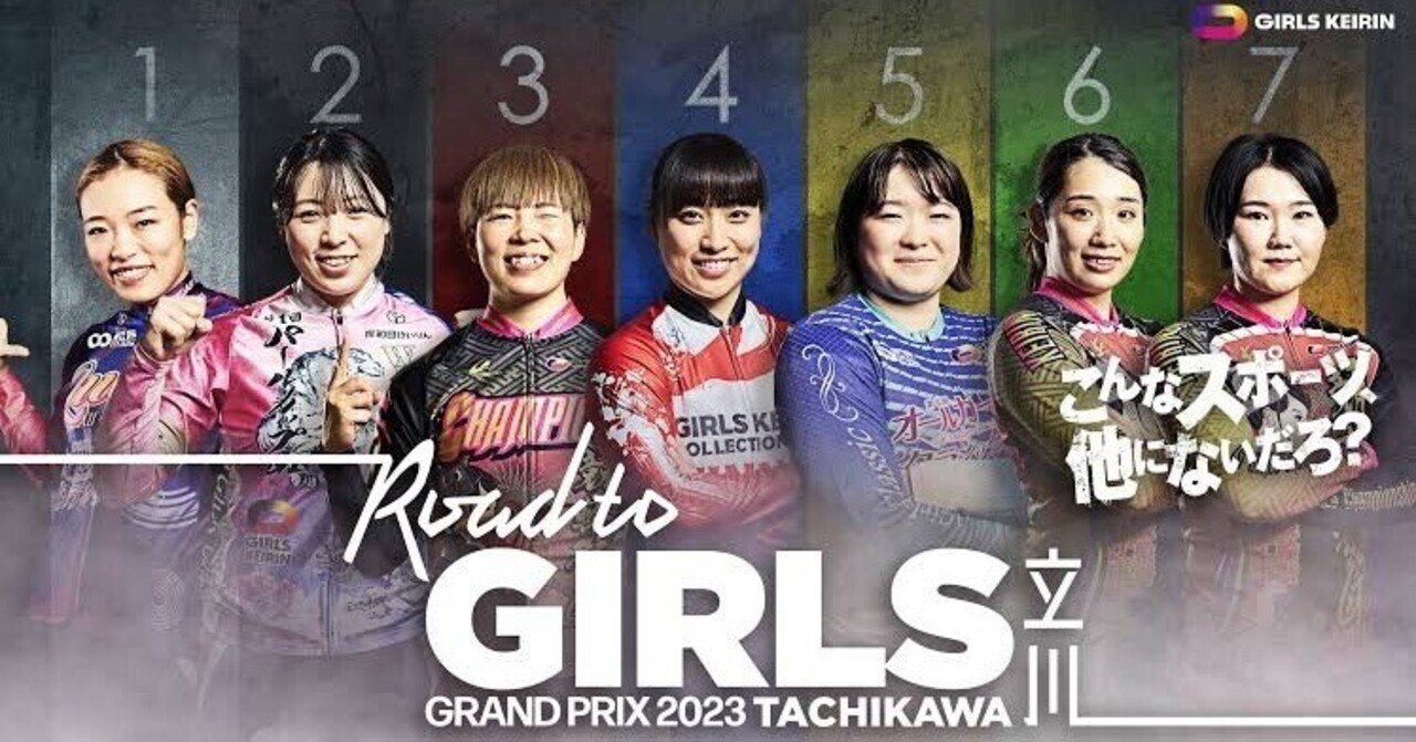Gpシリーズ🌈立川準決勝🐉ダブルドラゴン🔥ガールズグランプリ🎉一本目発走14時30分🚴|ジミーとビリー(dd 競輪予想