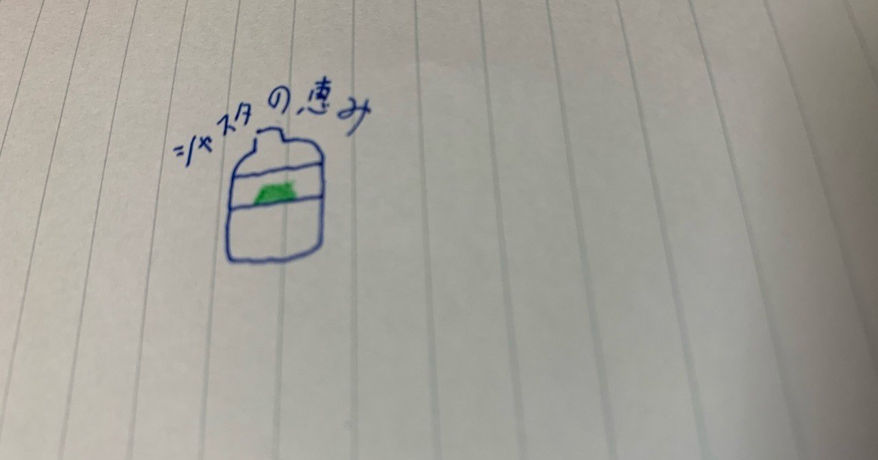 VOLVIC｜メキシカントンカツ｜note