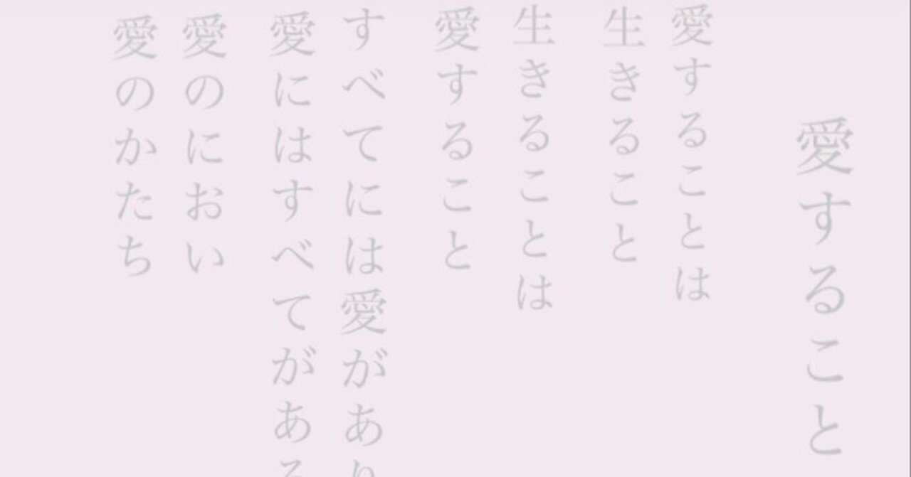 Note×standfm ある読書家の詩作/愛すること愛の匂い愛のかたち詩について|子育て×読書術研究家