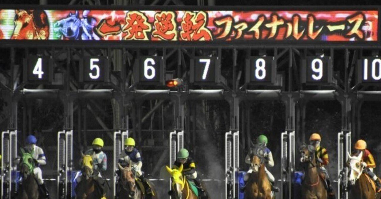 2023🔥12🔥29《金》【超特万ファイナル勝負予想】🔥高知12rファイナル ️アレかソレか⁉️ ️ヨイショっと ️｜👑ケンキング👑万券王🏆