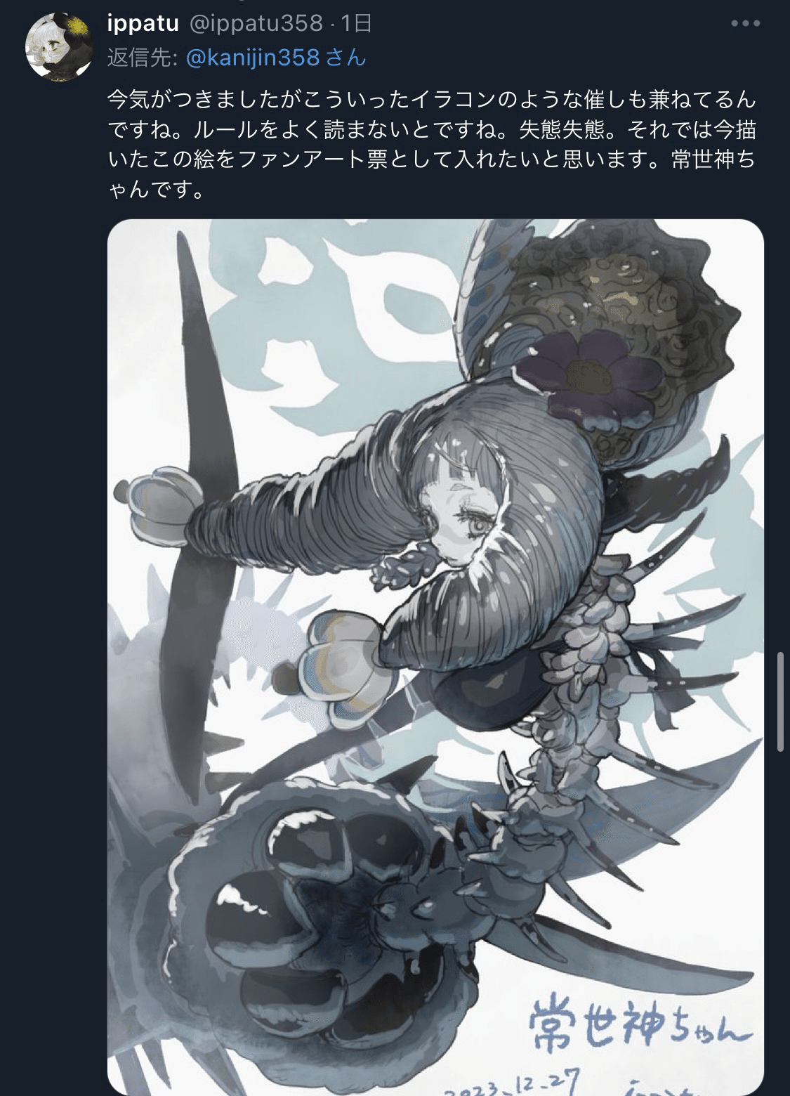 【速報】ippatu氏、人虫族人気投票で裏工作か ──カニ人との癒着濃厚──｜パゴパゴ