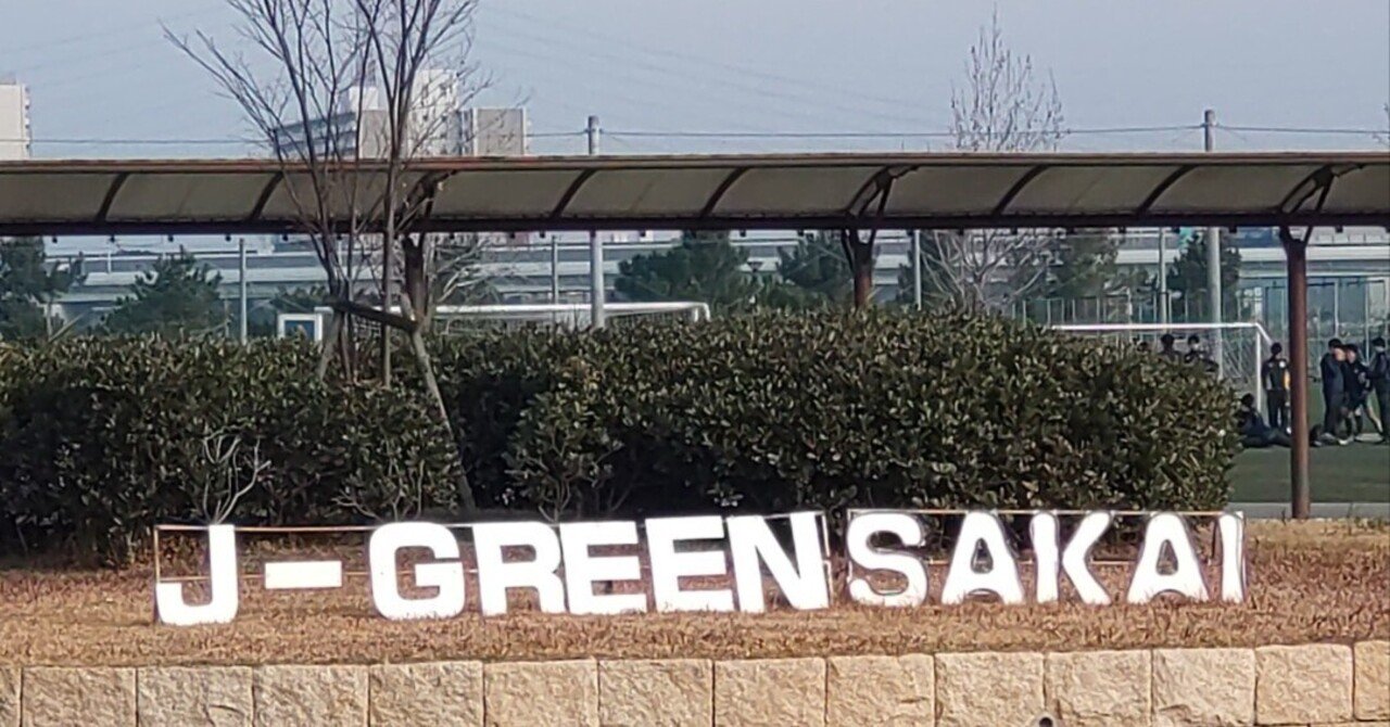 2023年応援納め Honda FC U-18 vs エストレラ姫路FC U-18_vol.71｜おやビン