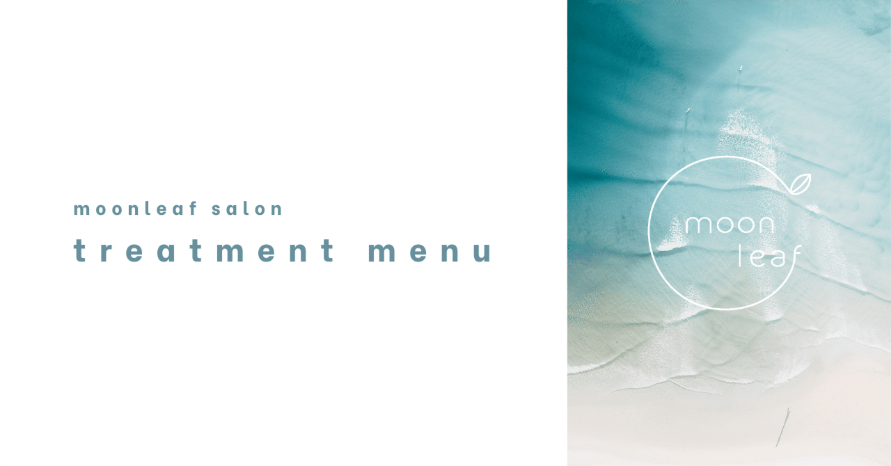 treatment menu｜moonleaf