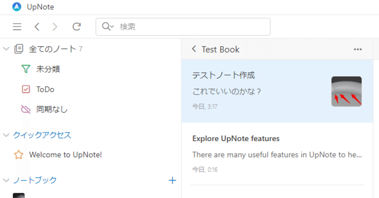 UpNoteは想像以上にプロのライター向けだった。執筆家ほどオススメ😍｜大和 司