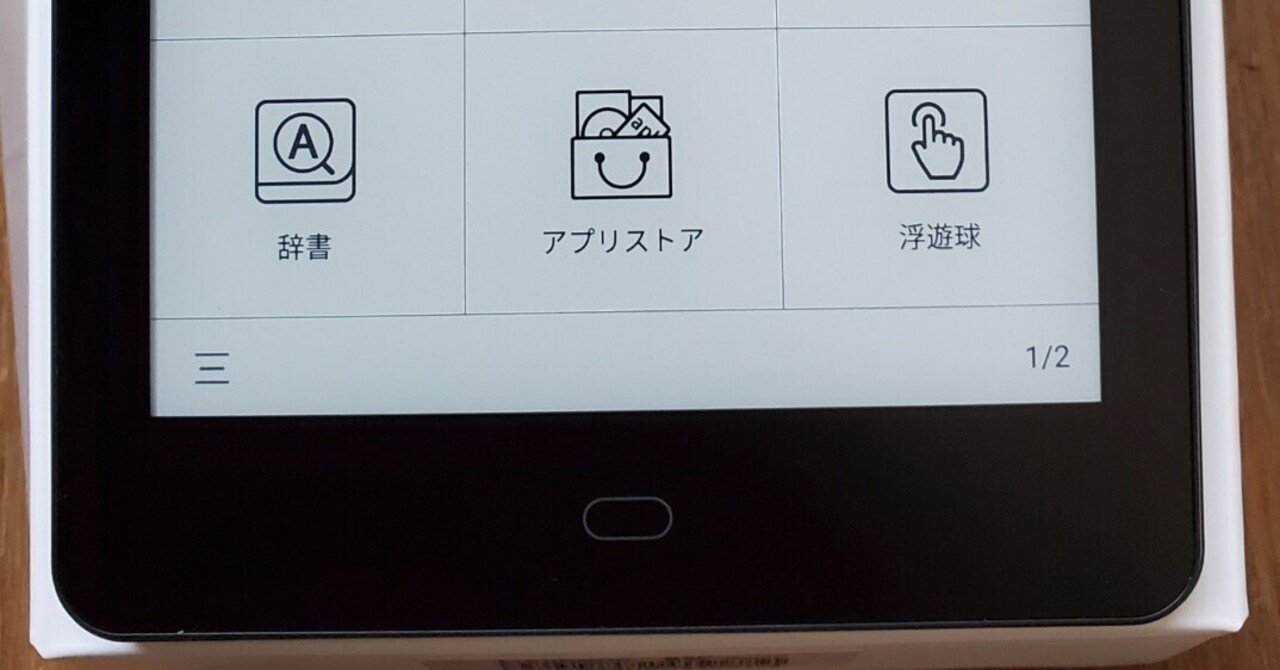 MEEBOOK S6、着弾｜葉月 陽