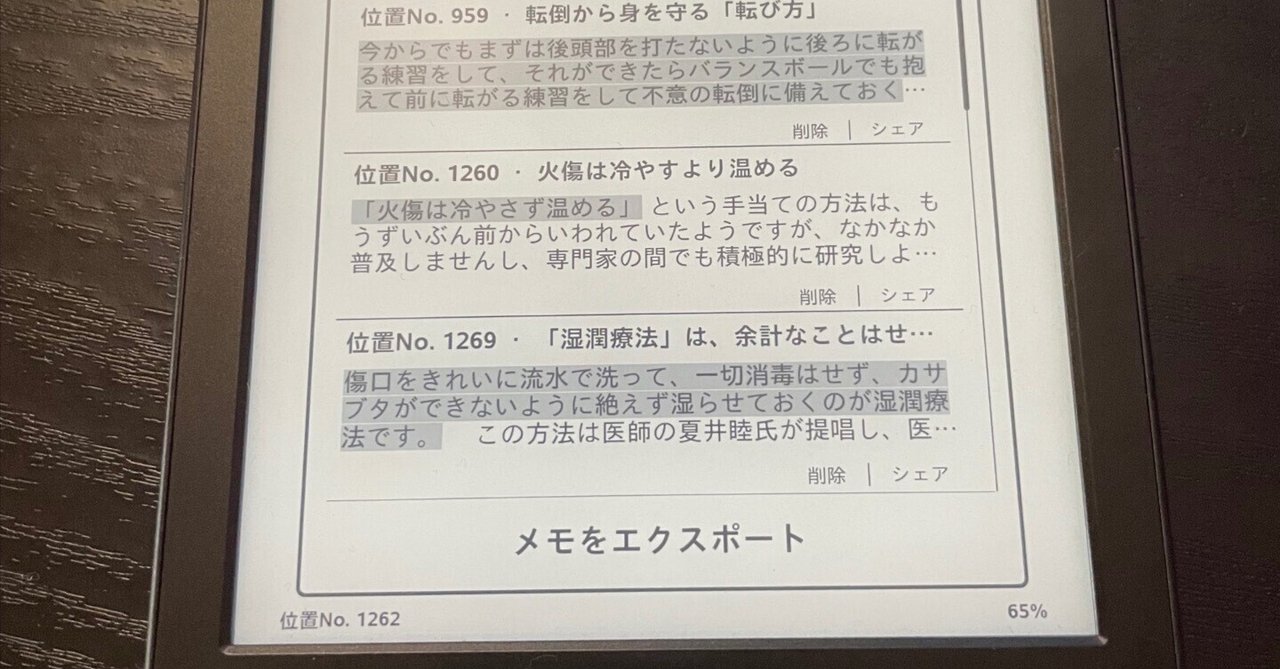 Kindle Unlimitedをどう活用するか｜tr-kiyo