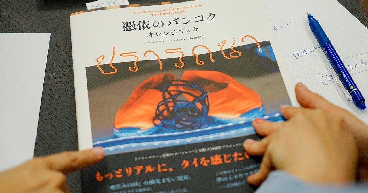 演劇の二次創作はもっとあっていい。未来のクリエーションのために、アーカイブはどうあるべき？｜precog