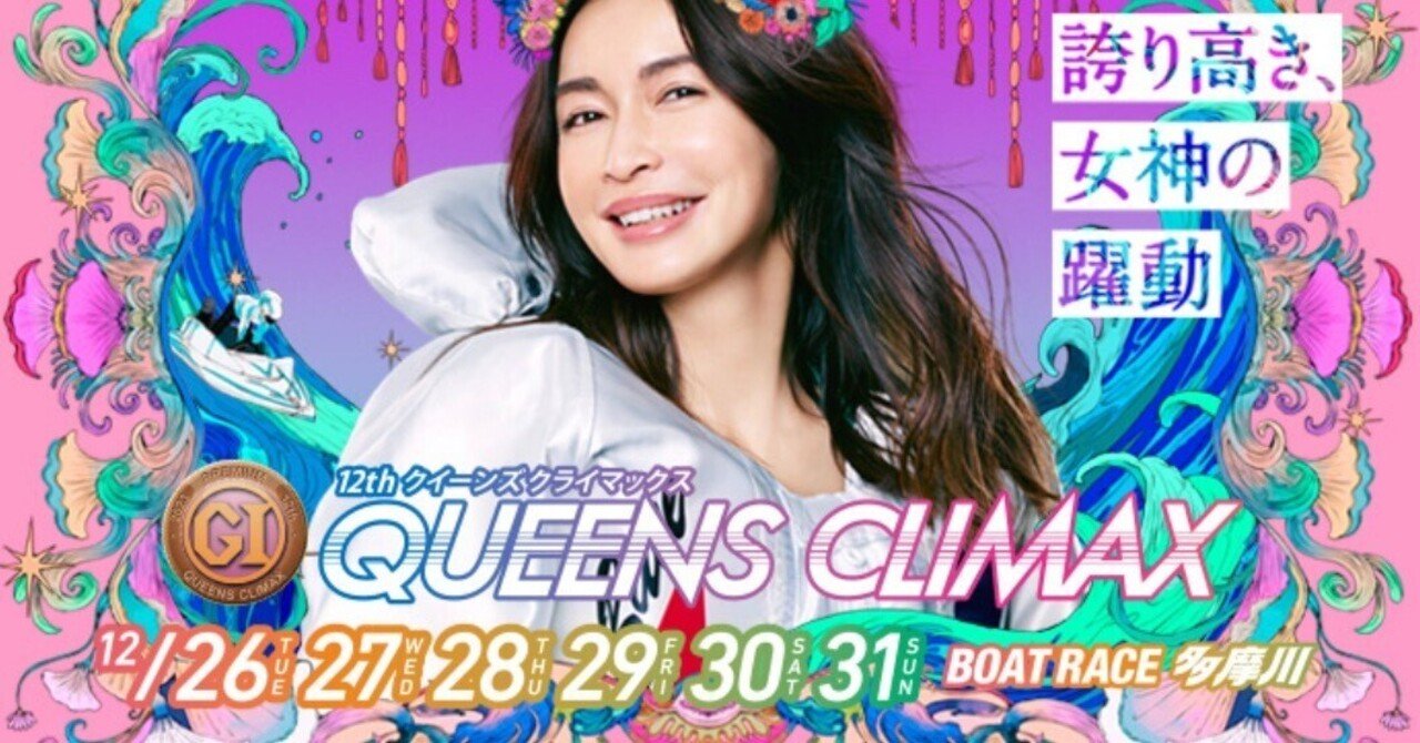 弁才天・競艇予想師｜note