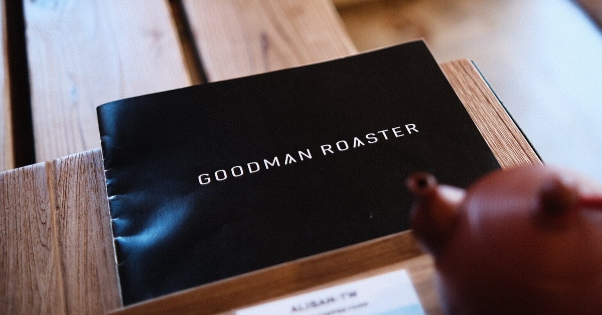 #58 台湾のコーヒー豆が体験できる【Goodman Roaster Kyoto】｜毎日note/珈琲とFUJIFILMと沖縄【高井司】