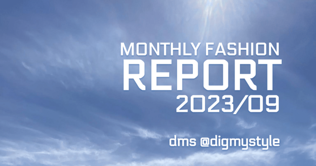 月報 2023年09月｜dms