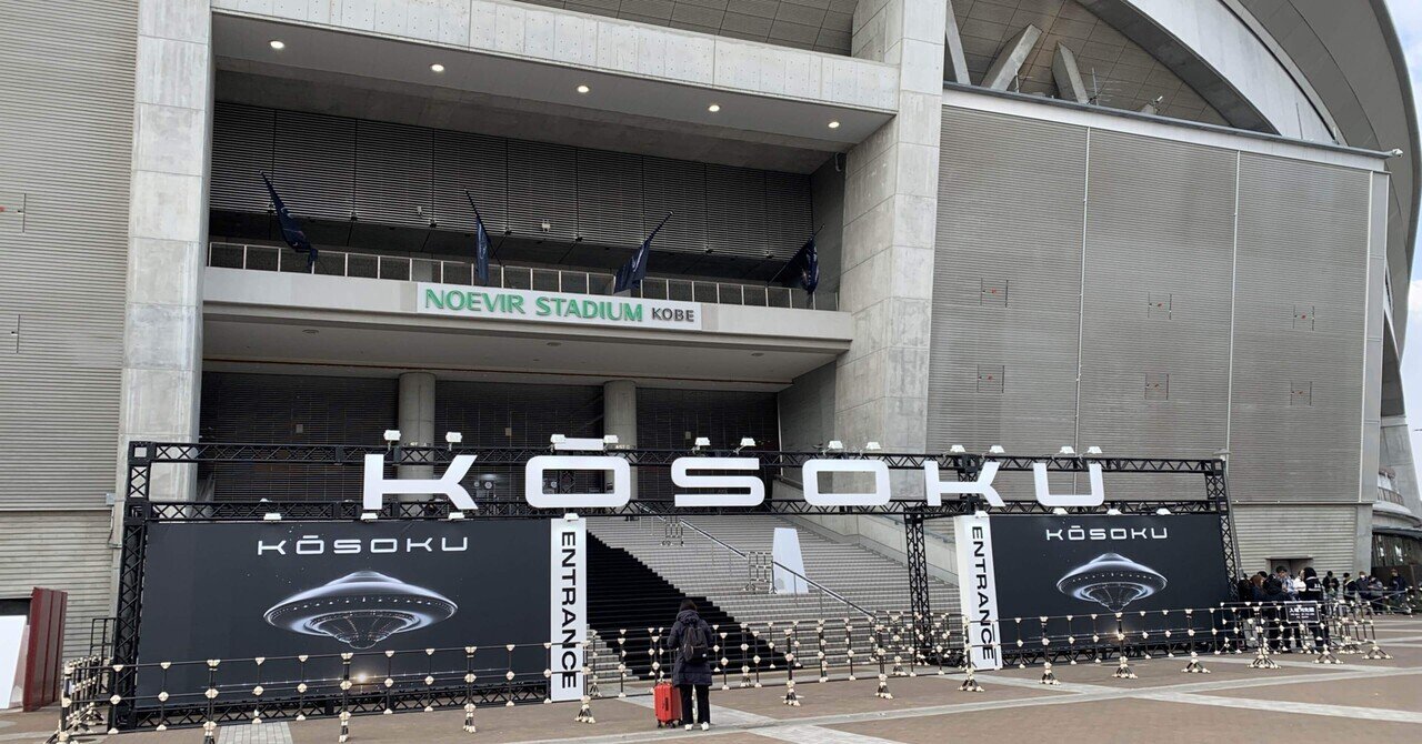 KOSOKU JAPAN MUSIC FESTIVALに行ってきました。｜unyochon