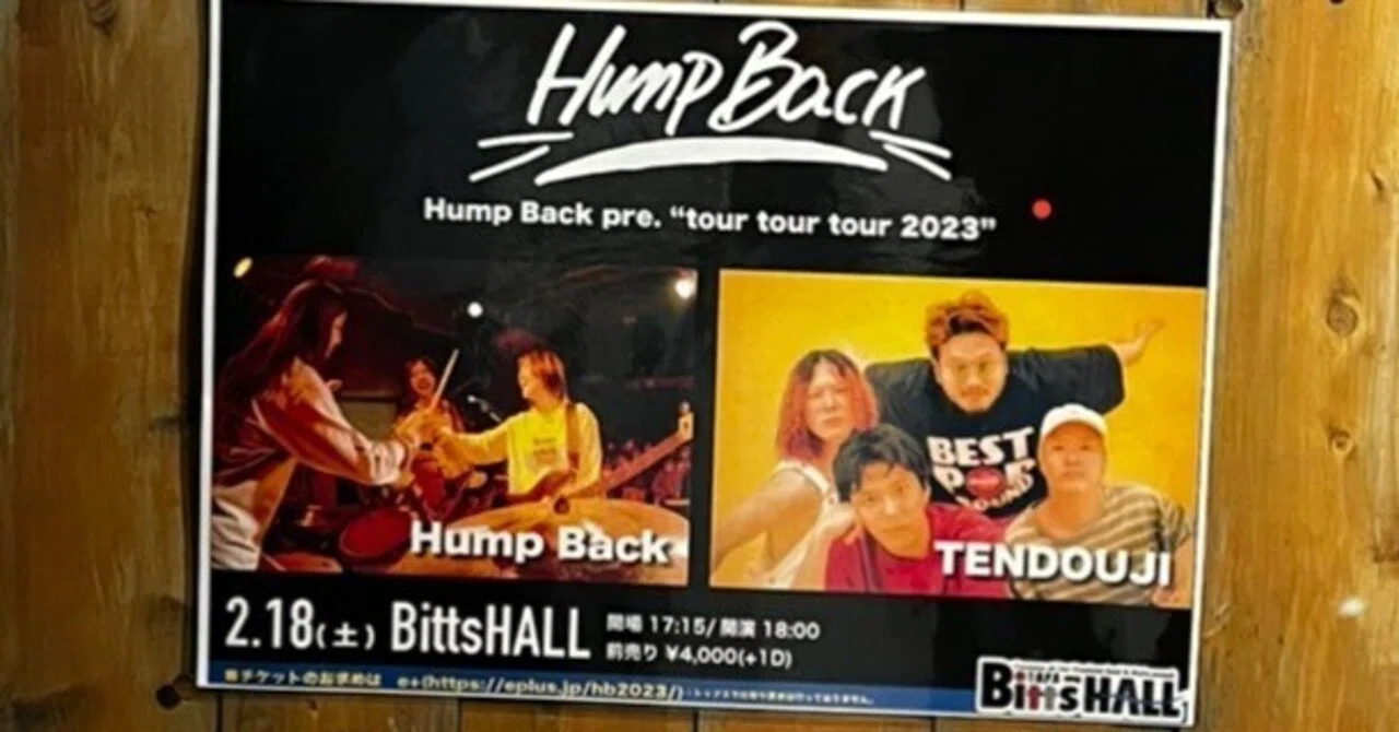 2.18 Hump Back × TENDOUJI｜chupp