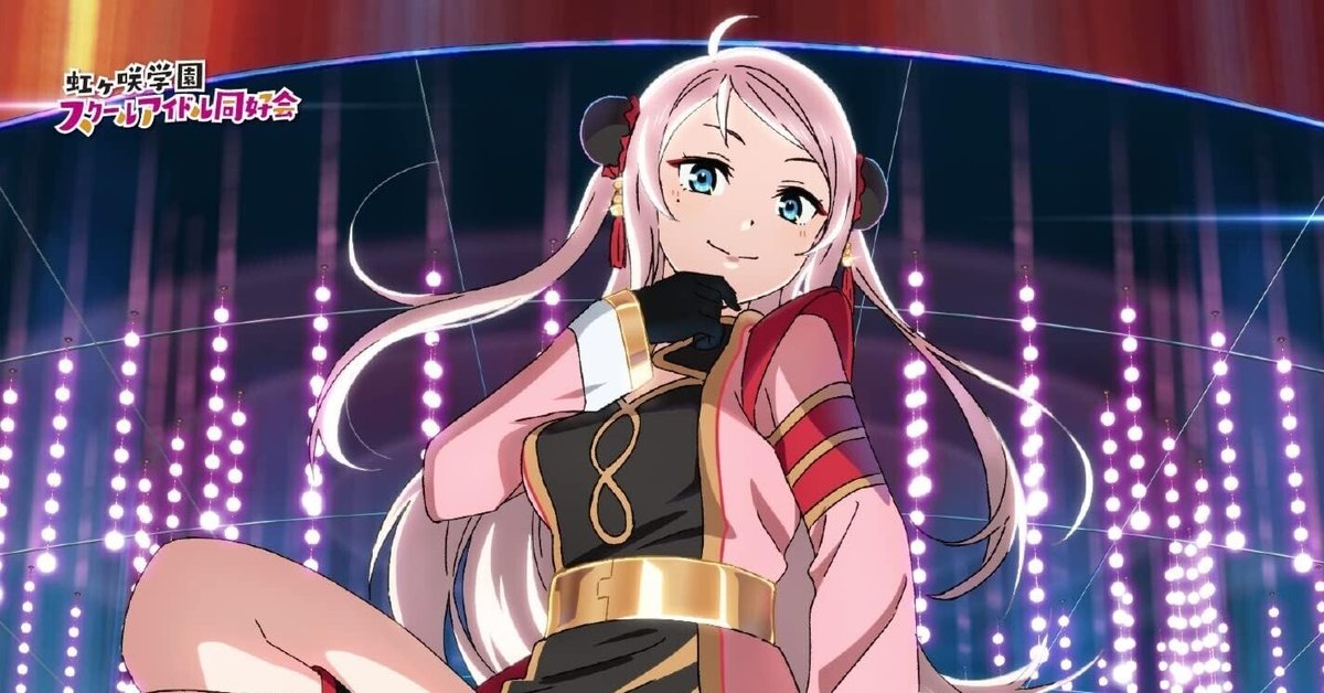 コール表：Eutopia｜虹の軌跡