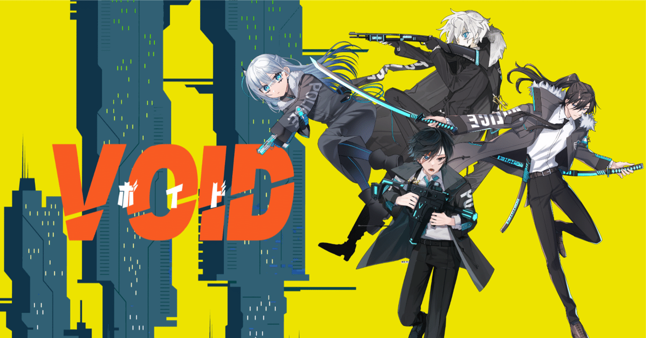 『VOID』HO3視点の雑感とかキャラ所感色々｜イリアス@ブルアカ＆TRPG