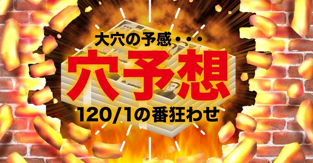 👑穴予想👑若松3r（⏰1612）💕穴狙い6点 🎯おさえ6点 🎯 さやか厳選レース🔥爆益続々的中⚡️今日も狙います😋｜万舟予想師💖億り人sayaka💖