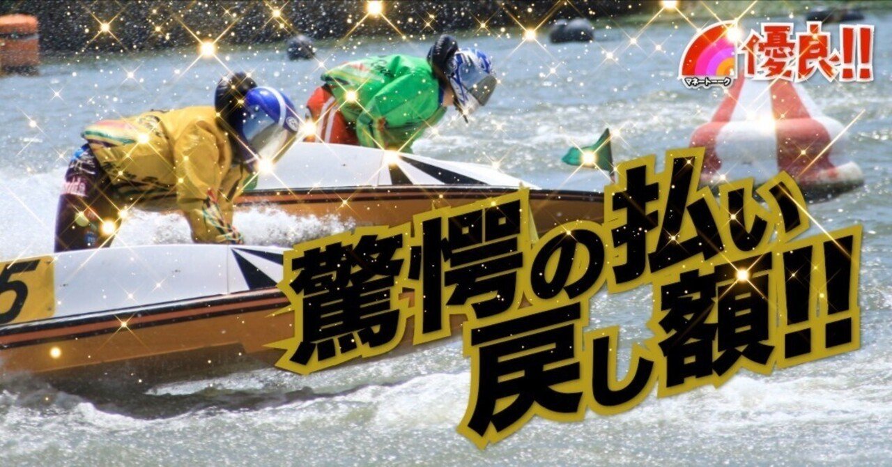 🌸平和島 🌸11r(⏰1536)12r(⏰1607)🩷第42回日本モーターボート選手会会長賞🩷 🚤 激アツ間違いナシ‼️‼️高配当期待度