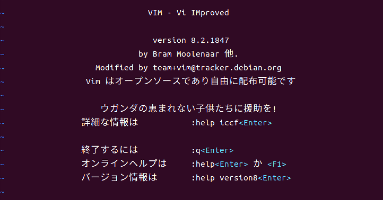 Linuxの代表的なViエディタ｜駆け出しインフラエンジニアユウタ