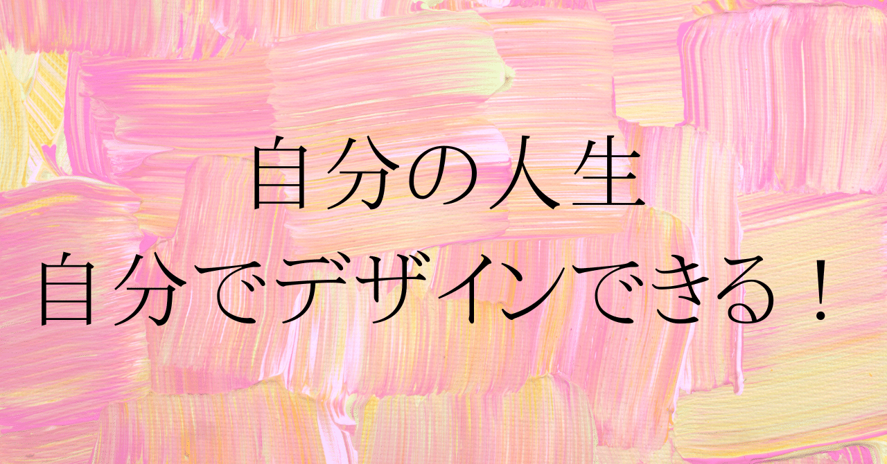 95.自分の人生、自分でデザインできる！｜Masami | M.Tree 手相家xノート術講師xマインドコーチ