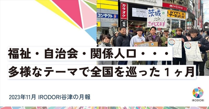 IRODORI inc. note｜note