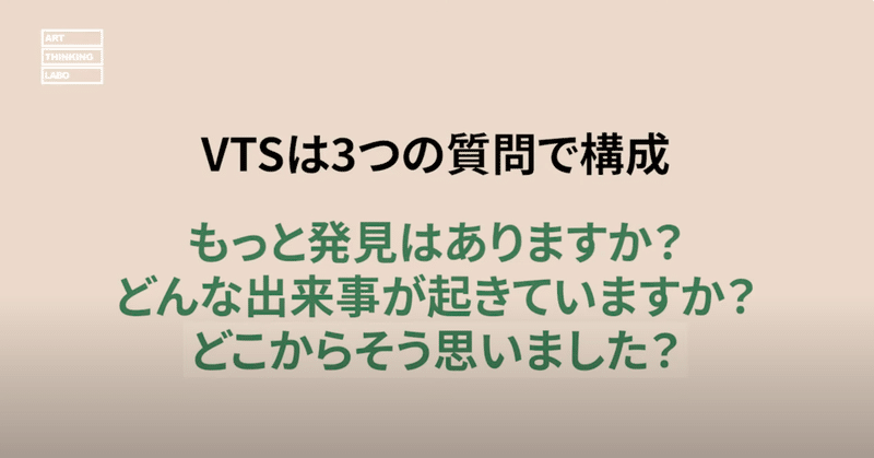 アートで見る力を鍛える VTS（対話型美術鑑賞プログラム） 南風編｜ART THINKING LABO