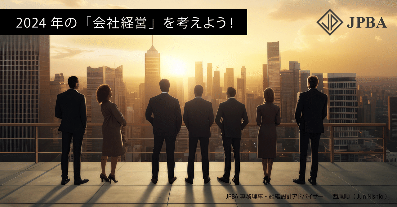 【2023年】本年もありがとうございました！｜西尾 順 (Jun Nishio)