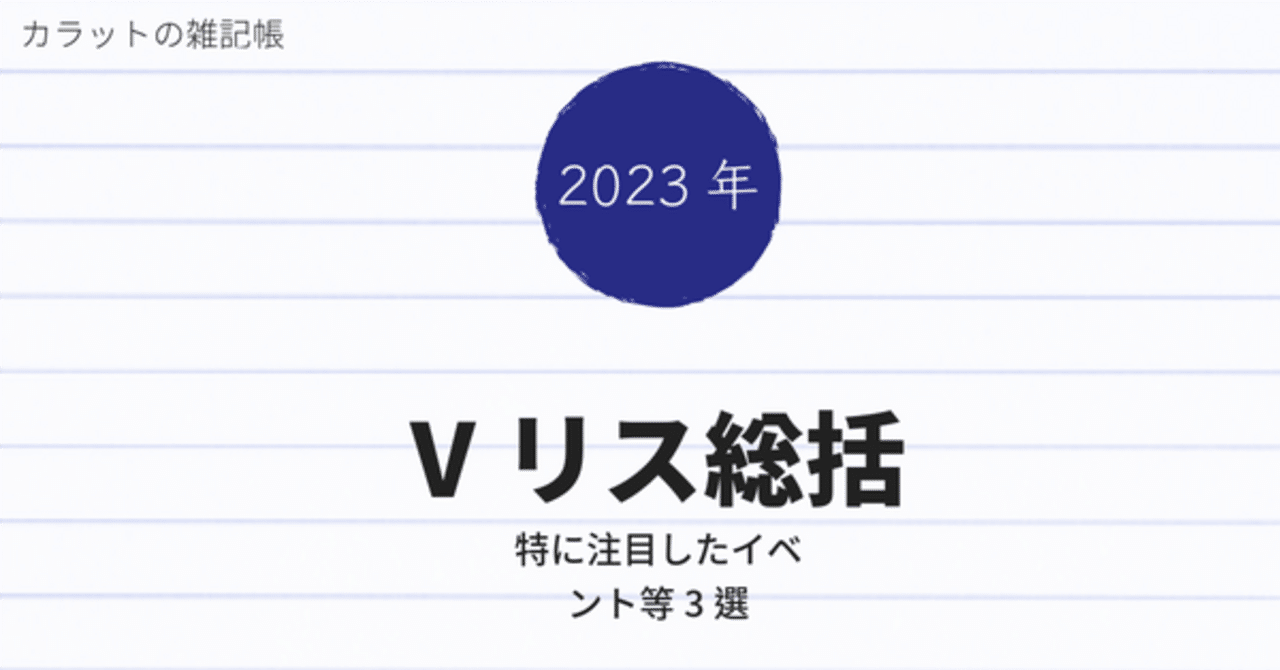 Karatto’s note｜note