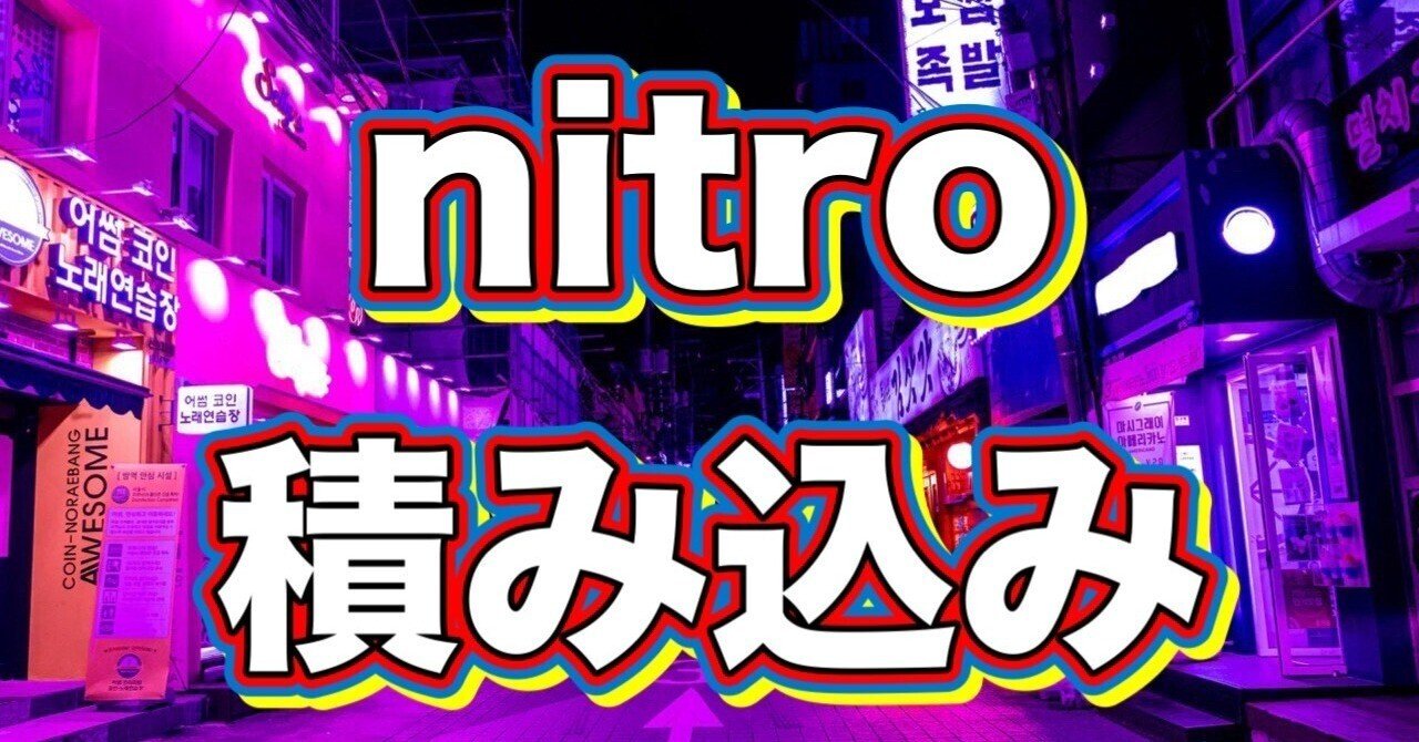 🔥🔥児島7r 1338《nitro積み込み》｜🔥競艇予想🔥競輪予想👑脳汁王子👑