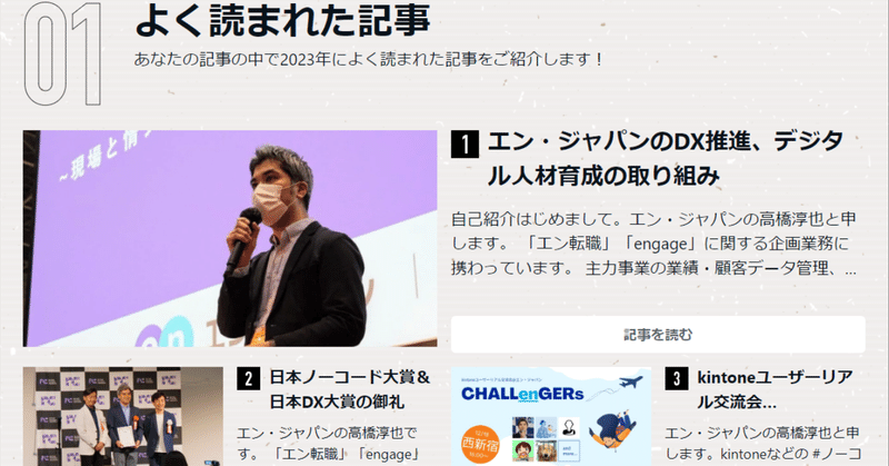 Junya Takahashi｜note