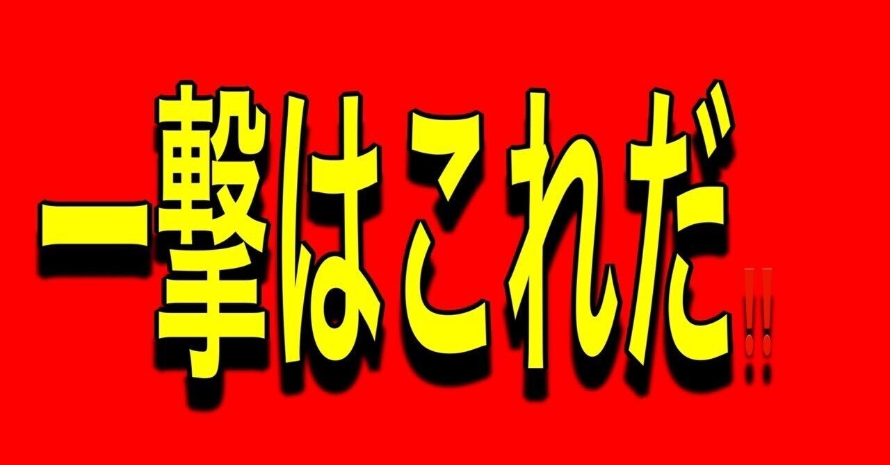下関6r 1731 特大機密情報ダダ漏れ🧫💦⚡️⚡️⚡️｜競艇予想 競輪予想 競馬予想💎モネ予想💎