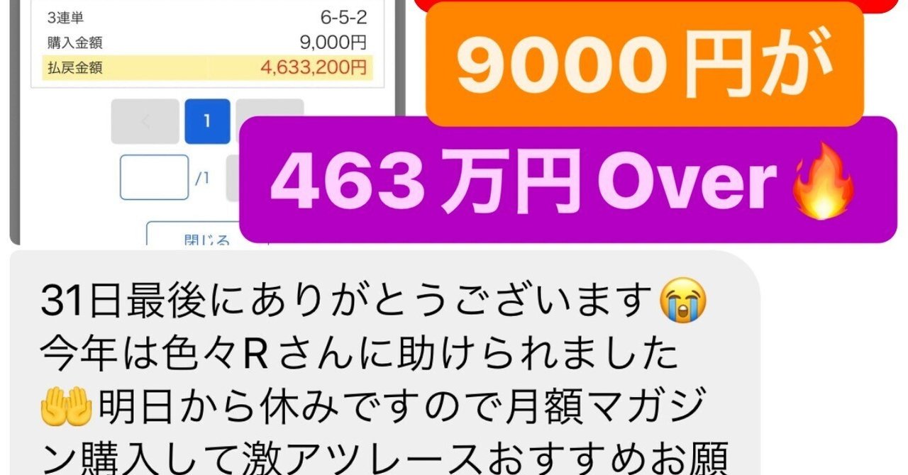 🔥🎯1231万舟的中報告🎯🔥｜🦄大人気🔥万舟女子®️ちゃん🦄