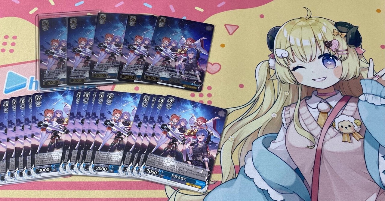 ホロライブプロダクションプレミアムカップ雑感｜minato