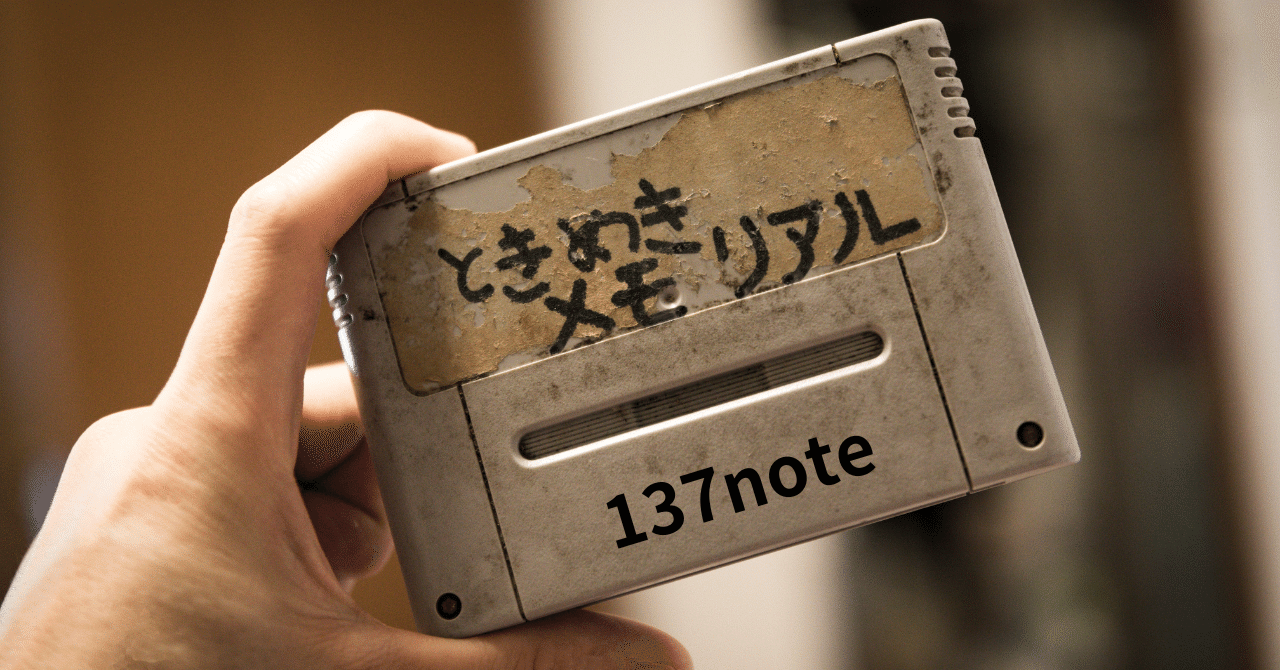 #137 note、記事タイトルに悩む｜fumio@高齢者介護の相談のプロ