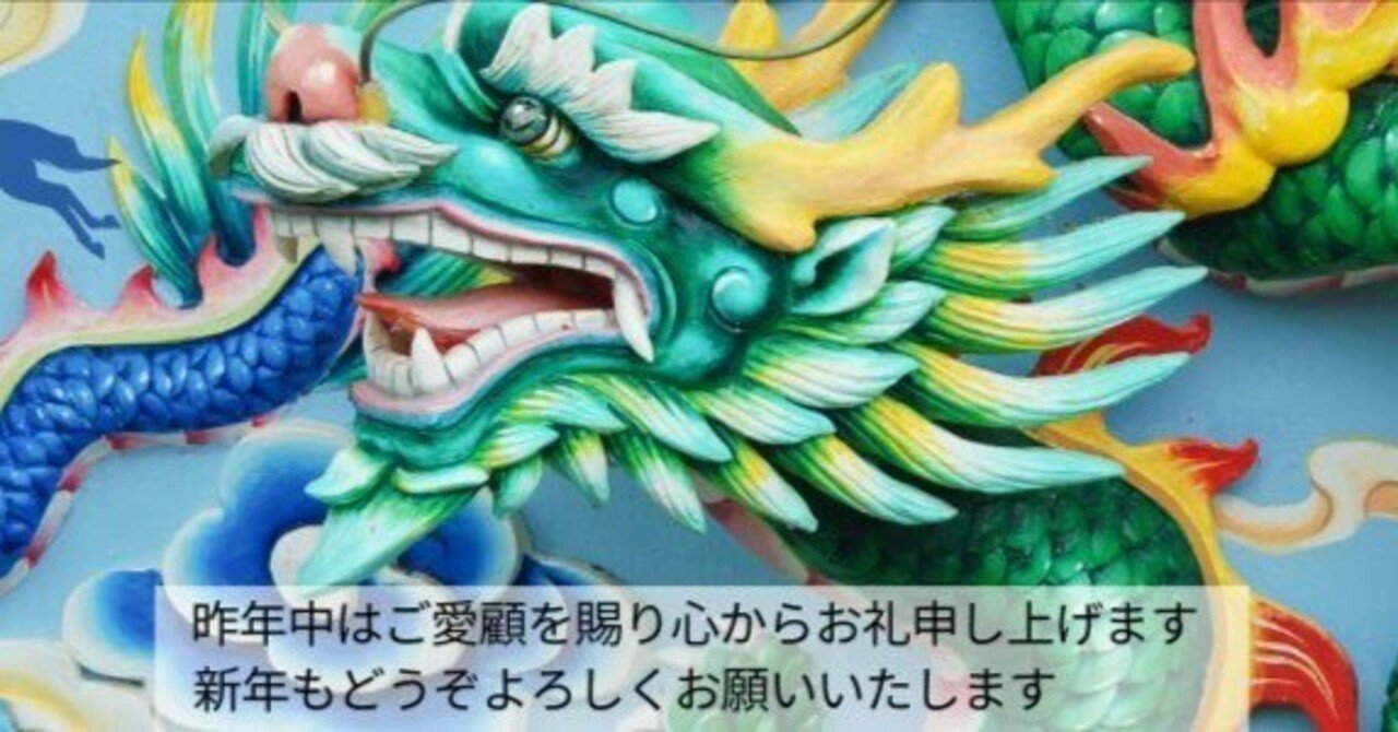 新年のご挨拶｜JRDB 競馬アラカルト