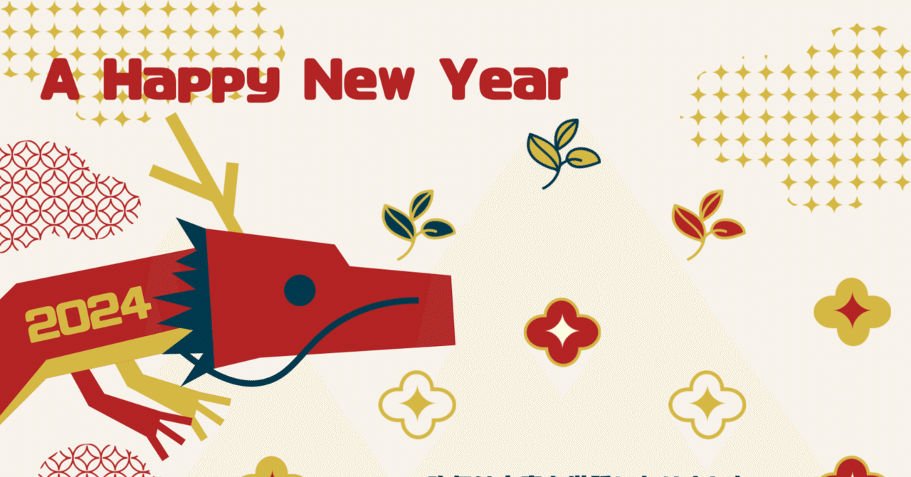 Happy New Year ｜リリア