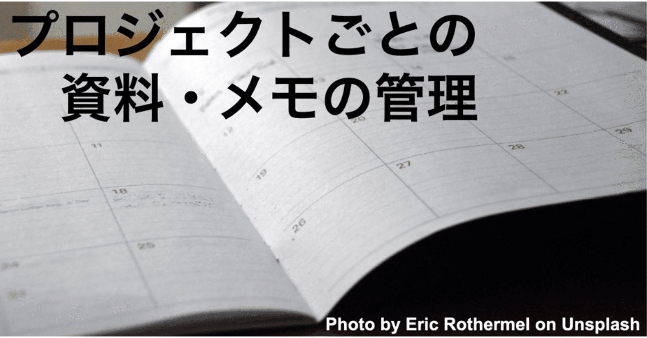 ルーズリーフやバインダーからの脱却｜Doc_P3@note毎週何かしらの記事を投稿します